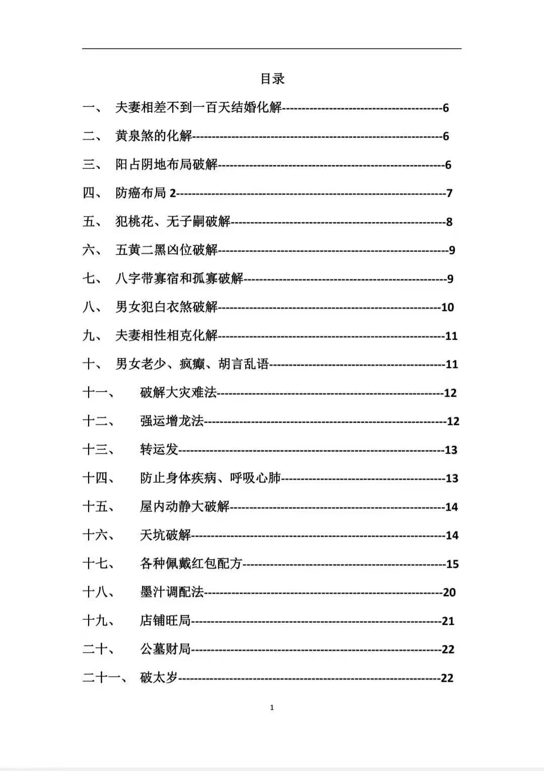 课程中心 | 中州易理 - Powered by DouPHP