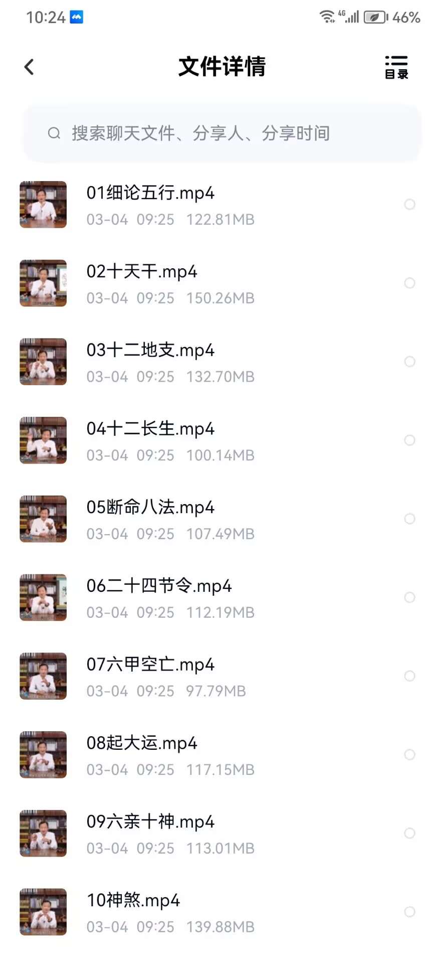 免费 8.董易林-八字视频11集 | 课程中心 | 产品中心 | 中州易理 - Powered by DouPHP