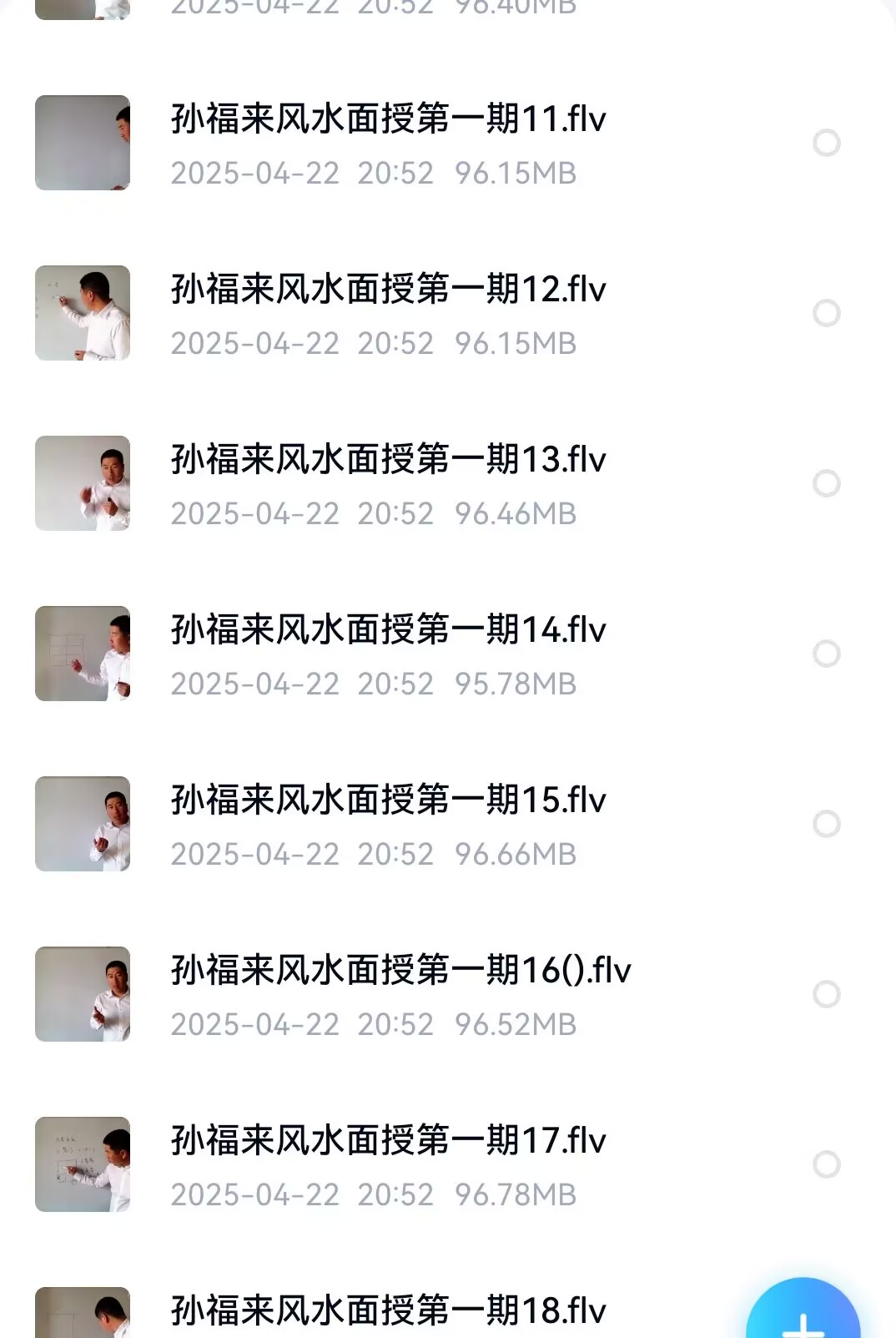 会员 【孙福来】--风水面授（20集 | 课程中心 | 产品中心 | 中州易理 - Powered by DouPHP