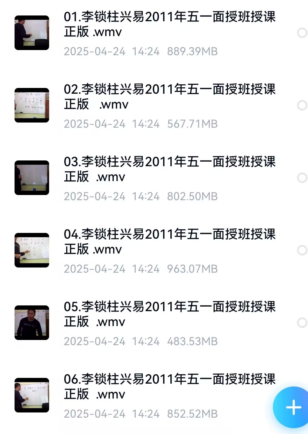 会员 李锁柱-兴易2011年五一面授班24集 | 课程中心 | 产品中心 | 中州易理 - Powered by DouPHP