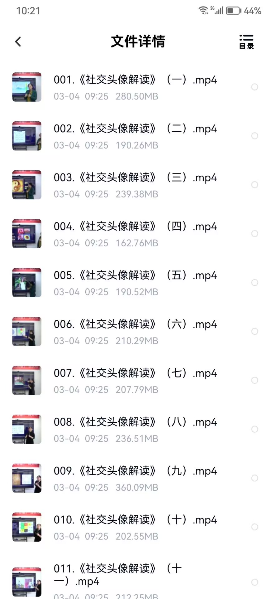 黎荔【社交头像解读】传承班 | 课程中心 | 产品中心 | 中州易理 - Powered by DouPHP