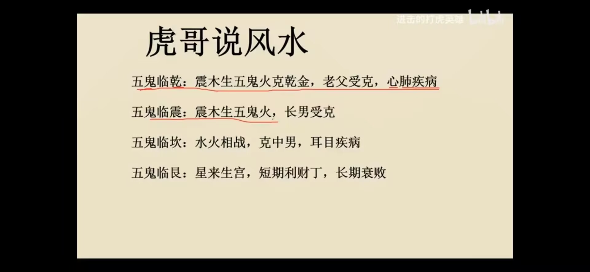 免费 阳宅风水全套教学视频19集 | 课程中心 | 产品中心 | 中州易理 - Powered by DouPHP