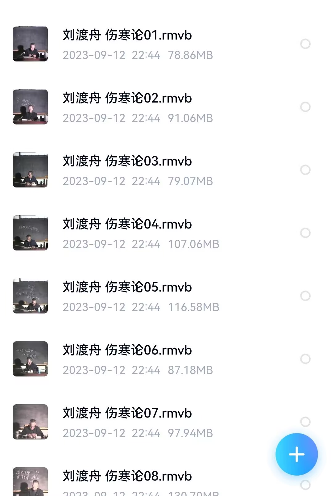 免费 伤寒论：刘渡舟-北京中医药大学（全29集·完整版） | 课程中心 | 产品中心 | 中州易理 - Powered by DouPHP