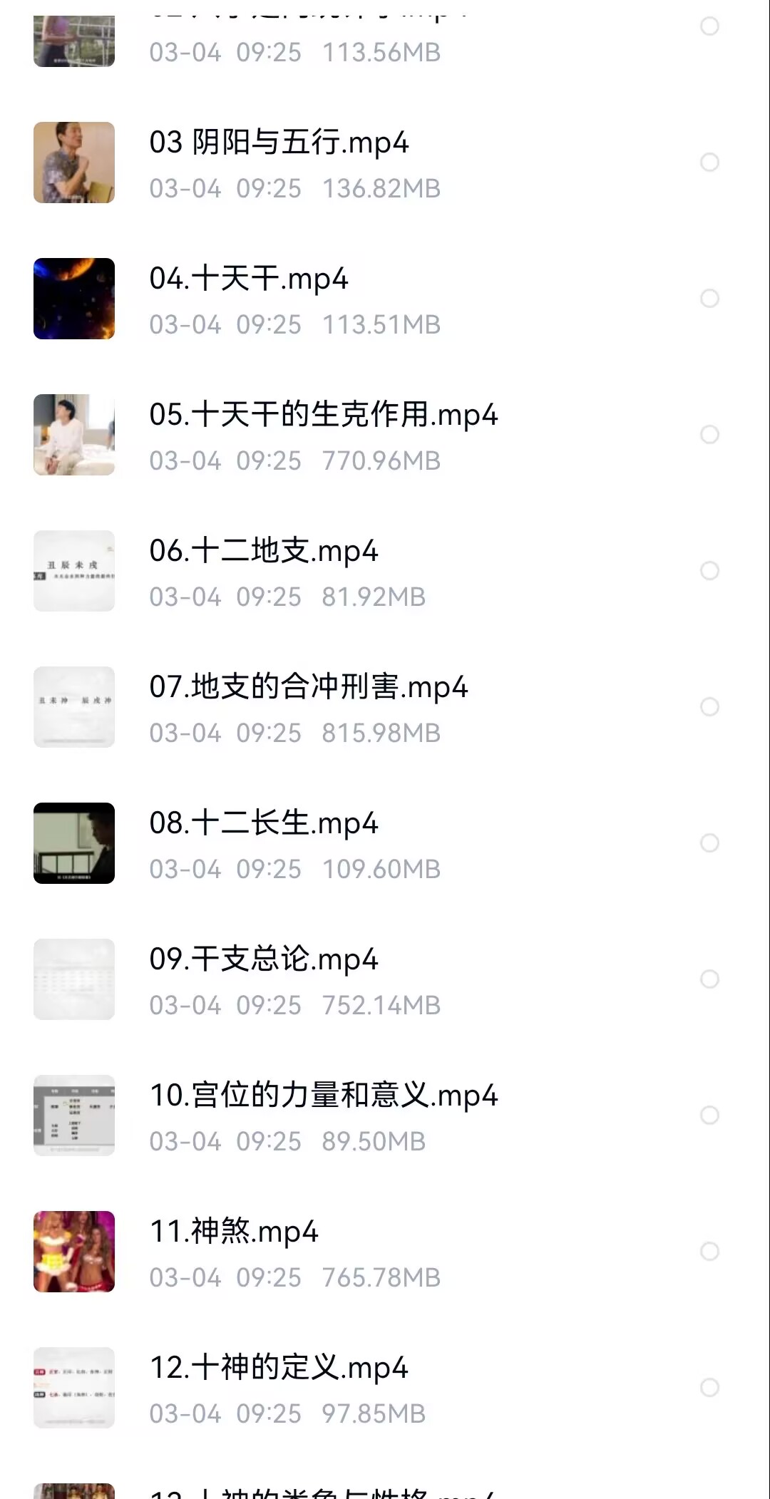 免费 问真八字初级班 | 课程中心 | 产品中心 | 中州易理 - Powered by DouPHP